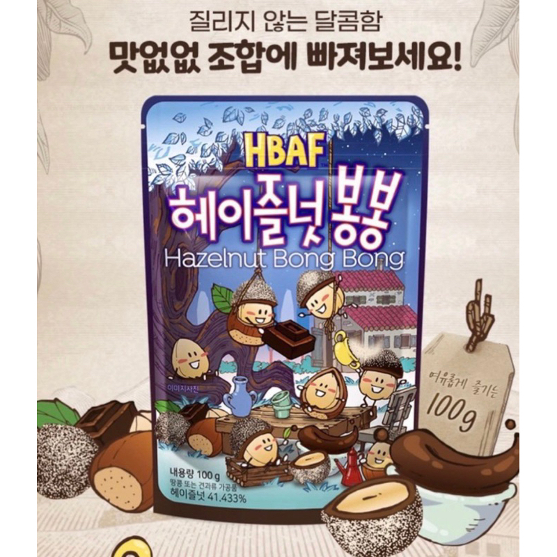🇰🇷韓國代購🇰🇷HBAF 杏仁果 草莓 巧克力 黑芝麻 芥末 大蒜麵包 OREO 薄荷巧克力 焦糖 蜂蜜 Hbaf | 蝦皮購物