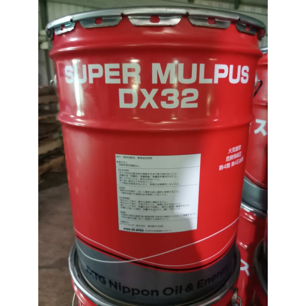 JX 新日本石油 SUPER MULPUS DX-32 20L | 蝦皮購物