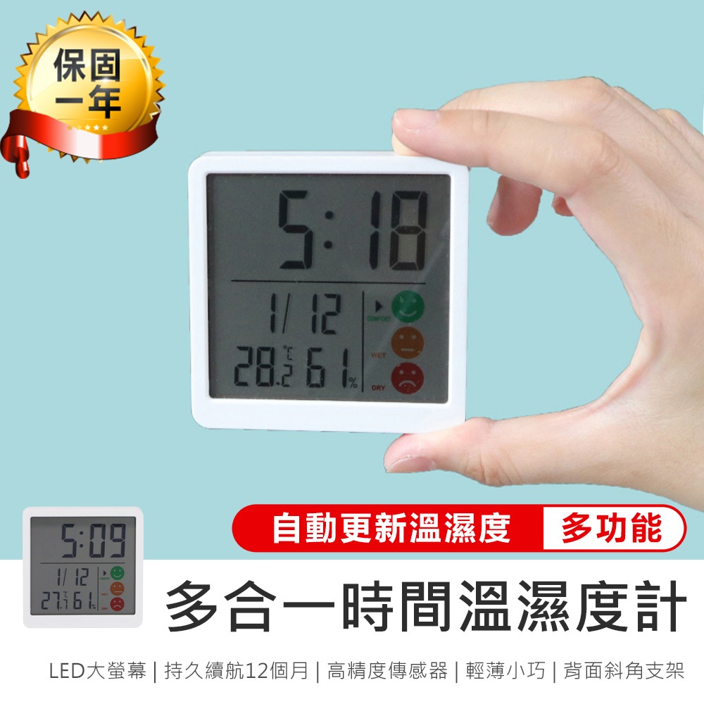 【KINYO 多合一時間溫濕度計 TC-19】溼度計 小時鐘 溫度計 時間溫度計 時間顯示器 電子式溫濕度計 | 蝦皮購物