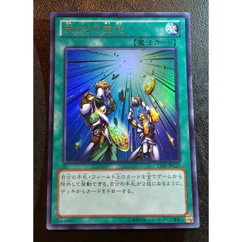 天天小舖 遊戲王 天賜寶牌 15AY-JPC27 金亮 日版 正版 卡片 TB9 | 蝦皮購物