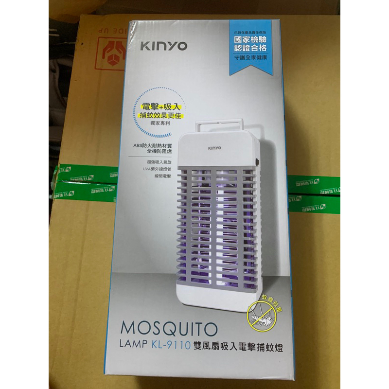【新品專區】KINYO 吸入+電擊式 捕蚊燈 KL-9110【紅茶爸雜貨鋪】 | 蝦皮購物