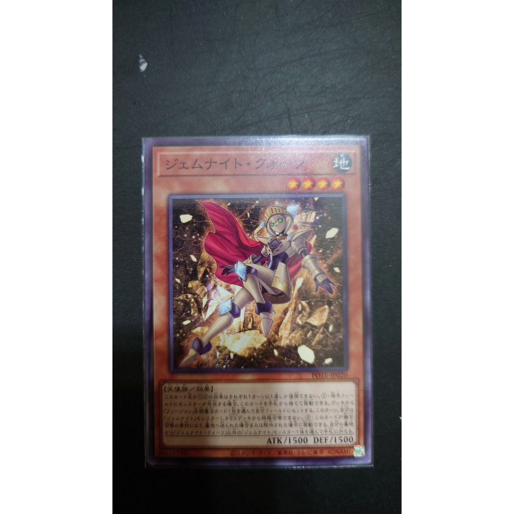 [ PM本舖 ] 日版 遊戲王 POTE-JP020 寶石騎士 石英 | 蝦皮購物