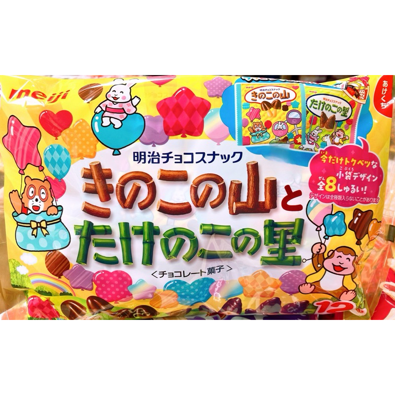 【亞菈小舖】日本零食 明治 可可風味造型餅乾 蘑菇 筍子 138g【優】 | 蝦皮購物