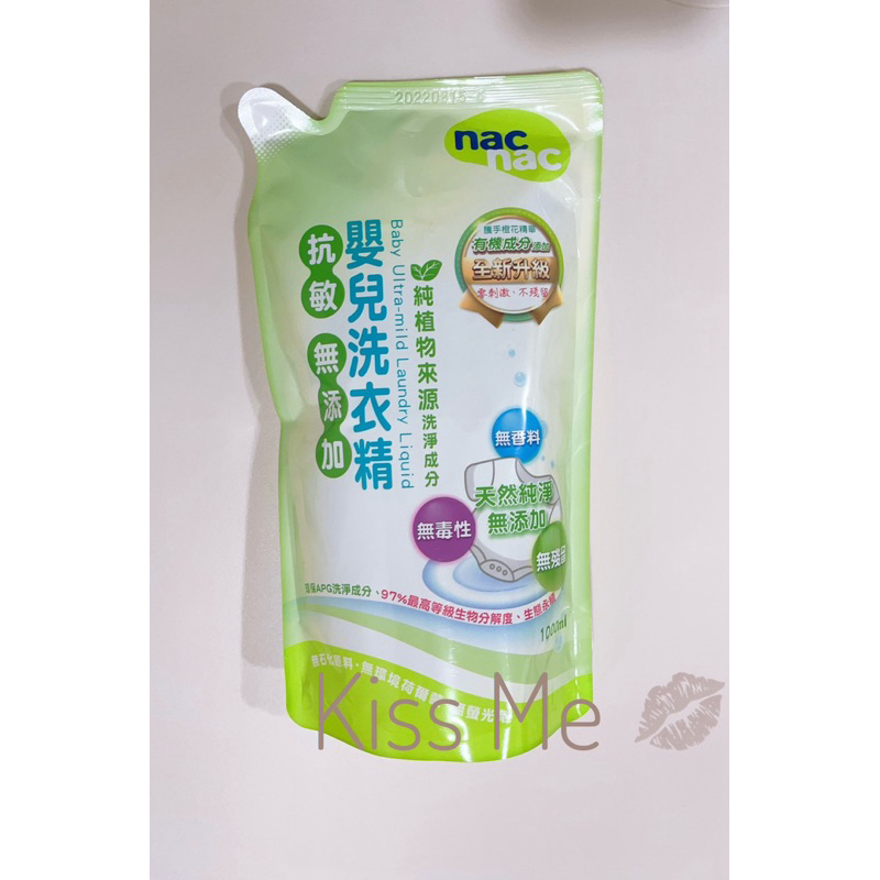 Nacnac 抗敏 洗衣精 補充包 1000ml 現貨 可刷卡 | 蝦皮購物