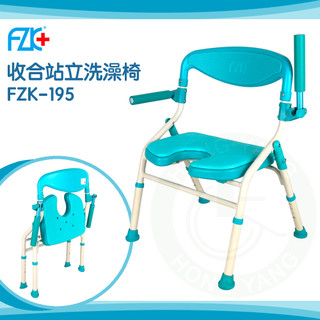 【免運】富士康 鋁合金洗澡椅 收合式 洗澡椅 沐浴椅 FZK-168 178 185 188 189 195符合補助項目 | 蝦皮購物