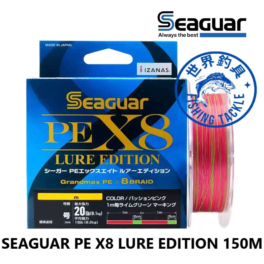【世界釣具】日本 SEAGUAR PE X8 LURE EDITION 150M PE路亞版 雙色 8股 編織線 PE線 | 蝦皮購物