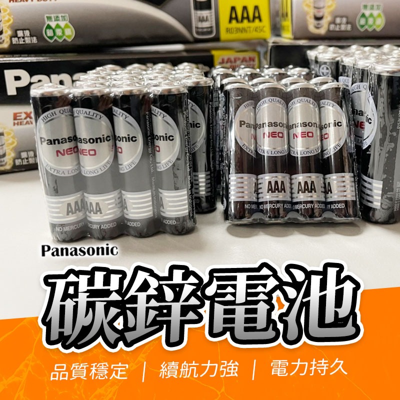 【JDUDS】【隔日到貨】國際牌電池 碳鋅電池 3號 4號 電池 AAA 乾電池 AA 三號電池 四號電池 國際牌 | 蝦皮購物