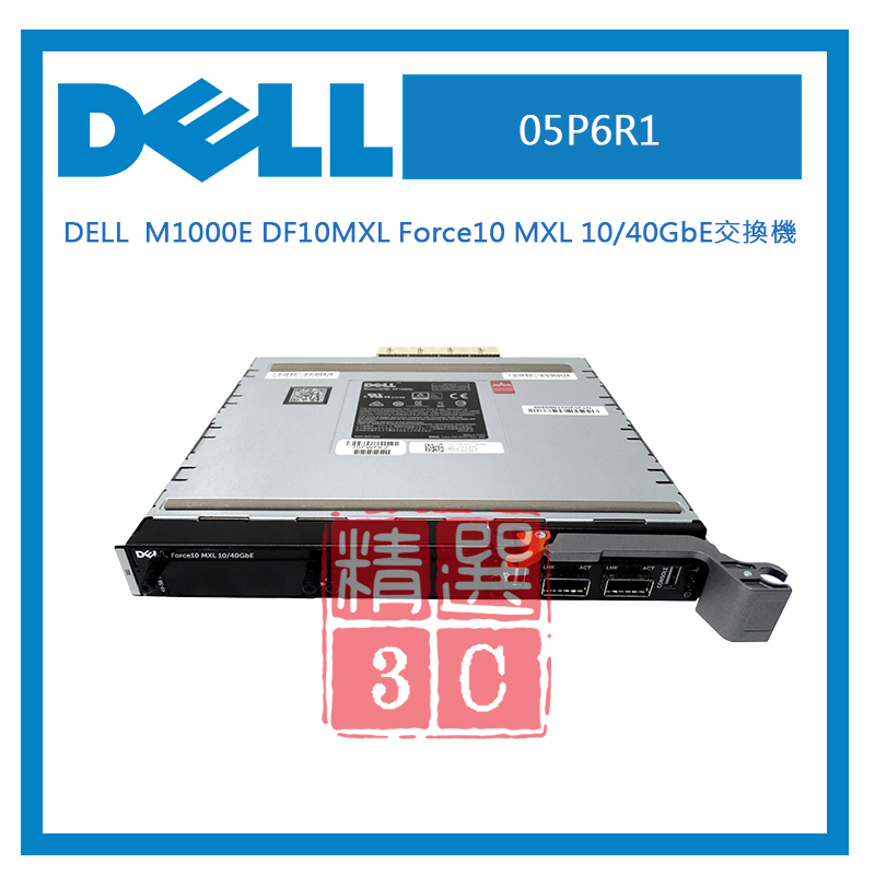 DELL M1000E DF10MXL Force10 MXL 10/40GbE 05P6R1 交換器 | 蝦皮購物