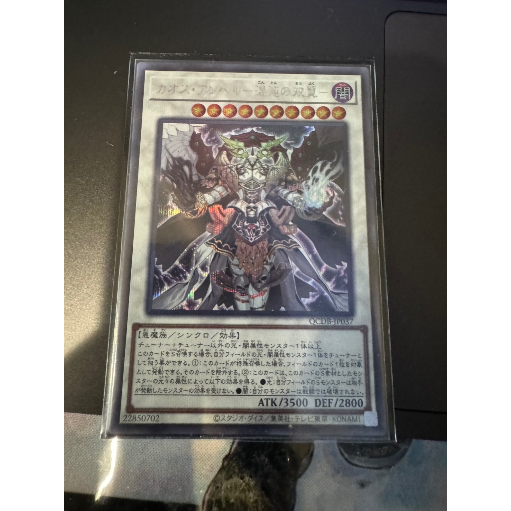 夏洛特卡舖 遊戲王 美品 QCDB-JP037 混沌天使 混沌的雙翼 (半鑽) | 蝦皮購物