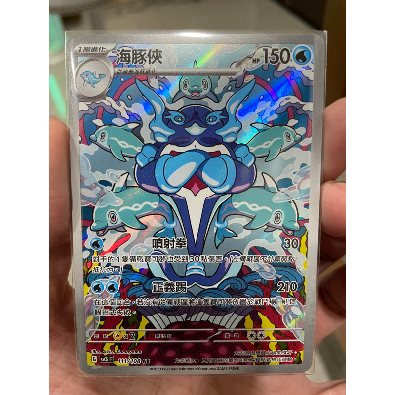 中文版 PTCG 寶可夢卡牌 黯焰支配者 G標 sv3 單卡 | 蝦皮購物