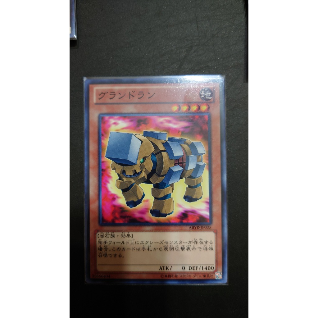 [ PM本舖 ] 日版 遊戲王 ABYR-JP005 大地奔獸 | 蝦皮購物