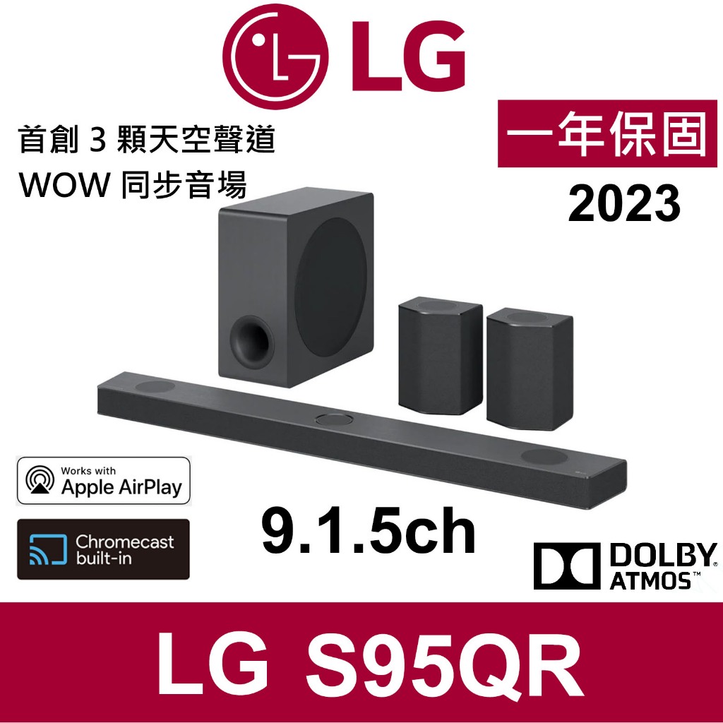 LG S95QR 810W 9.1.5 Soundbar 2023頂級無線聲霸 S95TR Q990C Q990D 代購 | 蝦皮購物