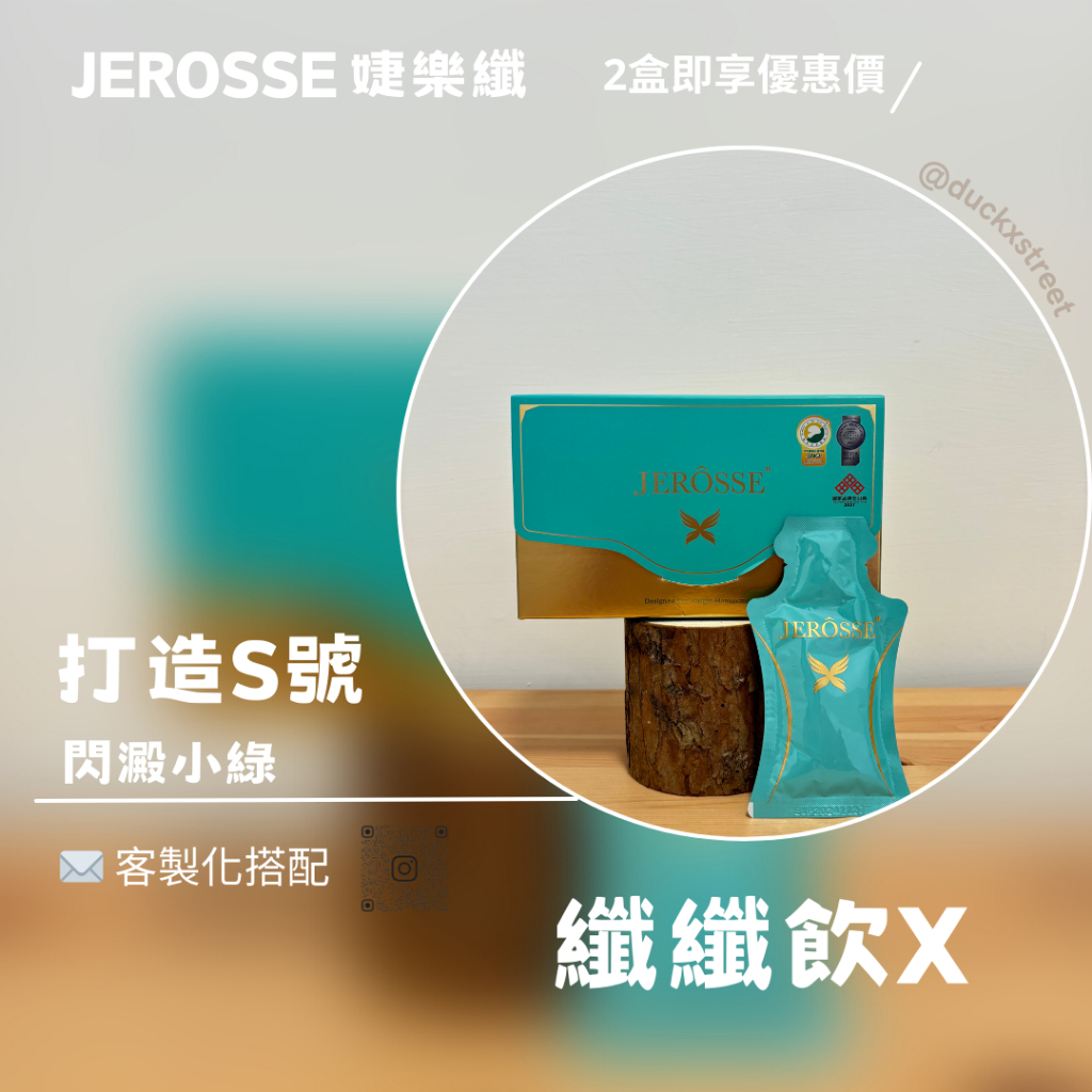 婕樂纖JEROSSE｜『纖飄錠』『纖纖飲』『爆纖錠』 纖體 體重管理 控卡 | 蝦皮購物
