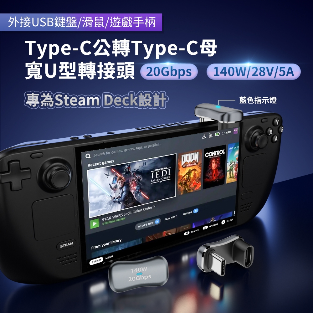 🌺3C好市多 專STEAM DECK設計 Type-C公轉Type-C母 寬U型轉接頭 20Gbps140W C公轉C母 | 蝦皮購物