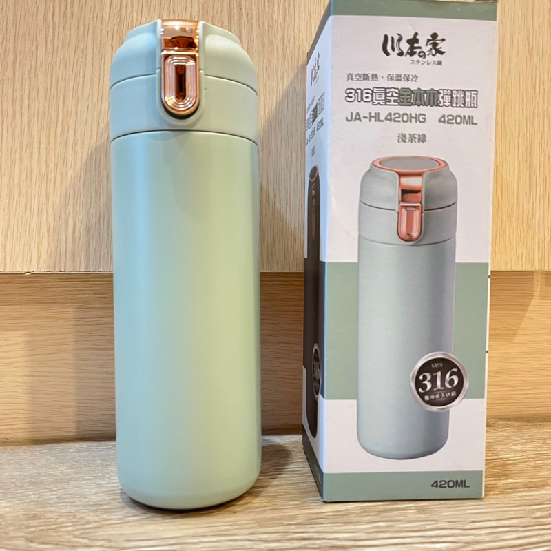 [全新正品現貨]下單可立即出貨！川本之家 316真空金本木彈跳保溫杯 淺茶綠 JA-HL420(420ml)(保溫瓶) | 蝦皮購物