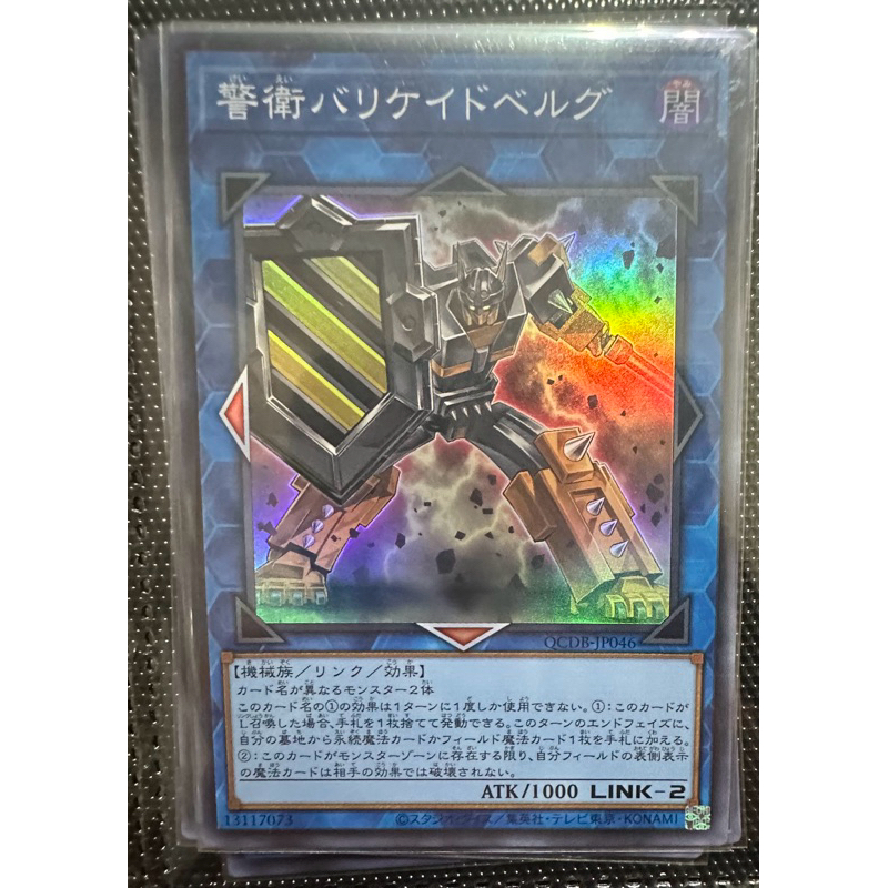 QCDB-JP046 警衛路障 博格 (亮面) | 蝦皮購物