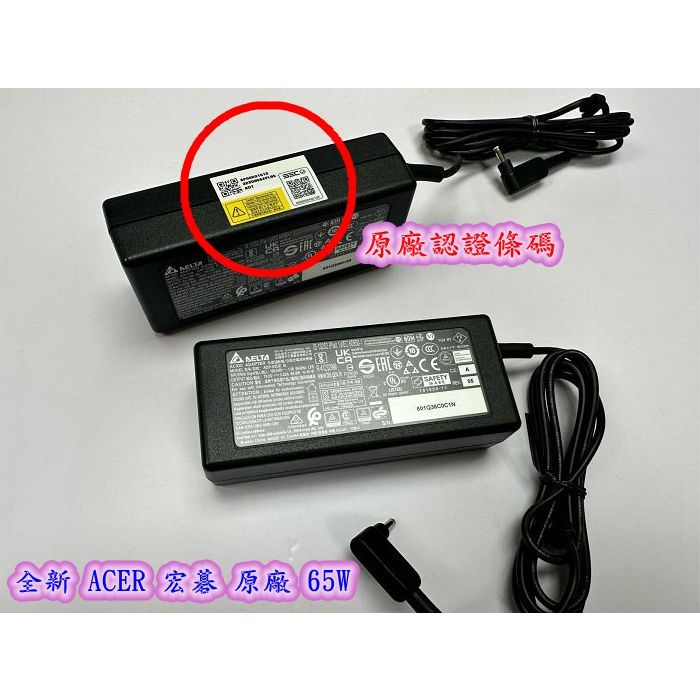 ☆【全新 ACER 宏碁 原廠 台達 DELTA ADP-65DE 19V 3.42A 電源供應器 65W】小頭 | 蝦皮購物