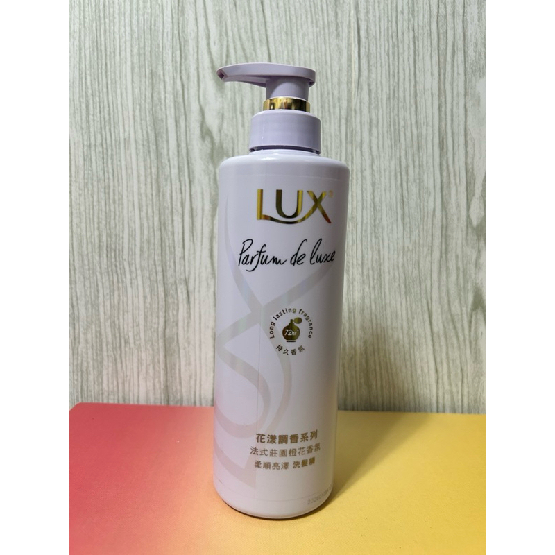快速出貨 現貨 LUX 麗仕 洗髮精 花漾調香系列 法式莊園橙花香氛 柔順亮澤 470g | 蝦皮購物