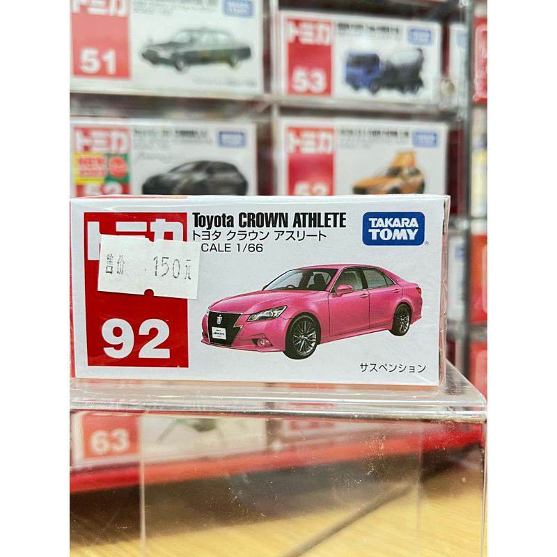「BUY起來！」多美小汽車TOMICA 合金車92 TOYOTA CROWN TAKARA TOMY 多美小汽車 | 蝦皮購物