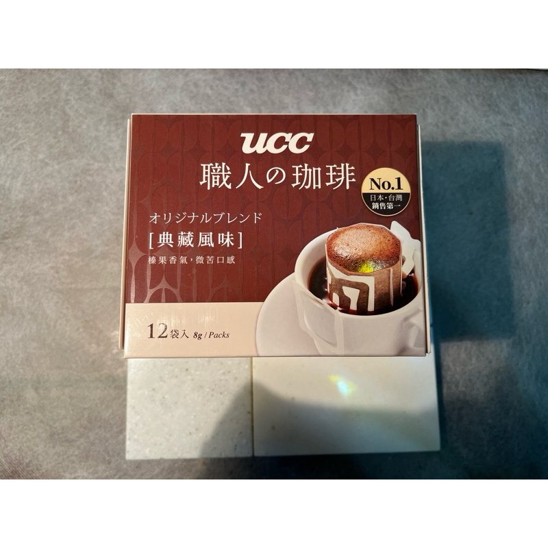 UCC 職人 濾掛咖啡 8g/12入 柔和果香／炭燒咖啡／典藏風味/法式深焙 到期日 20241113(含以後) 現貨 | 蝦皮購物