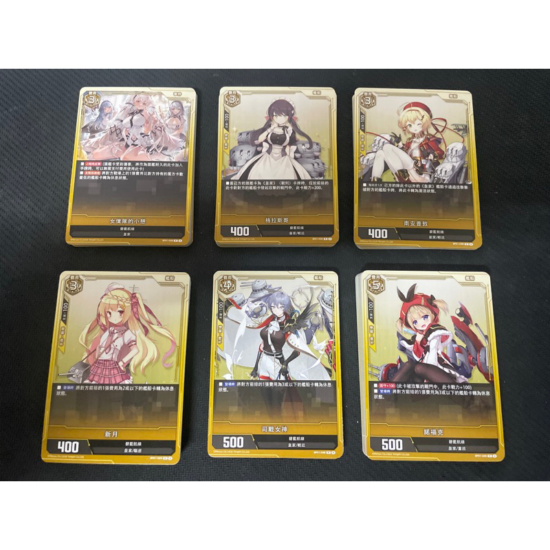 《黑烈空之家》碧藍戰卡 碧藍航線 卡牌 BP01 皇家 N R 女僕的小憩 格拉斯哥 南安普敦 新月 司戰女神 諾福克 | 蝦皮購物