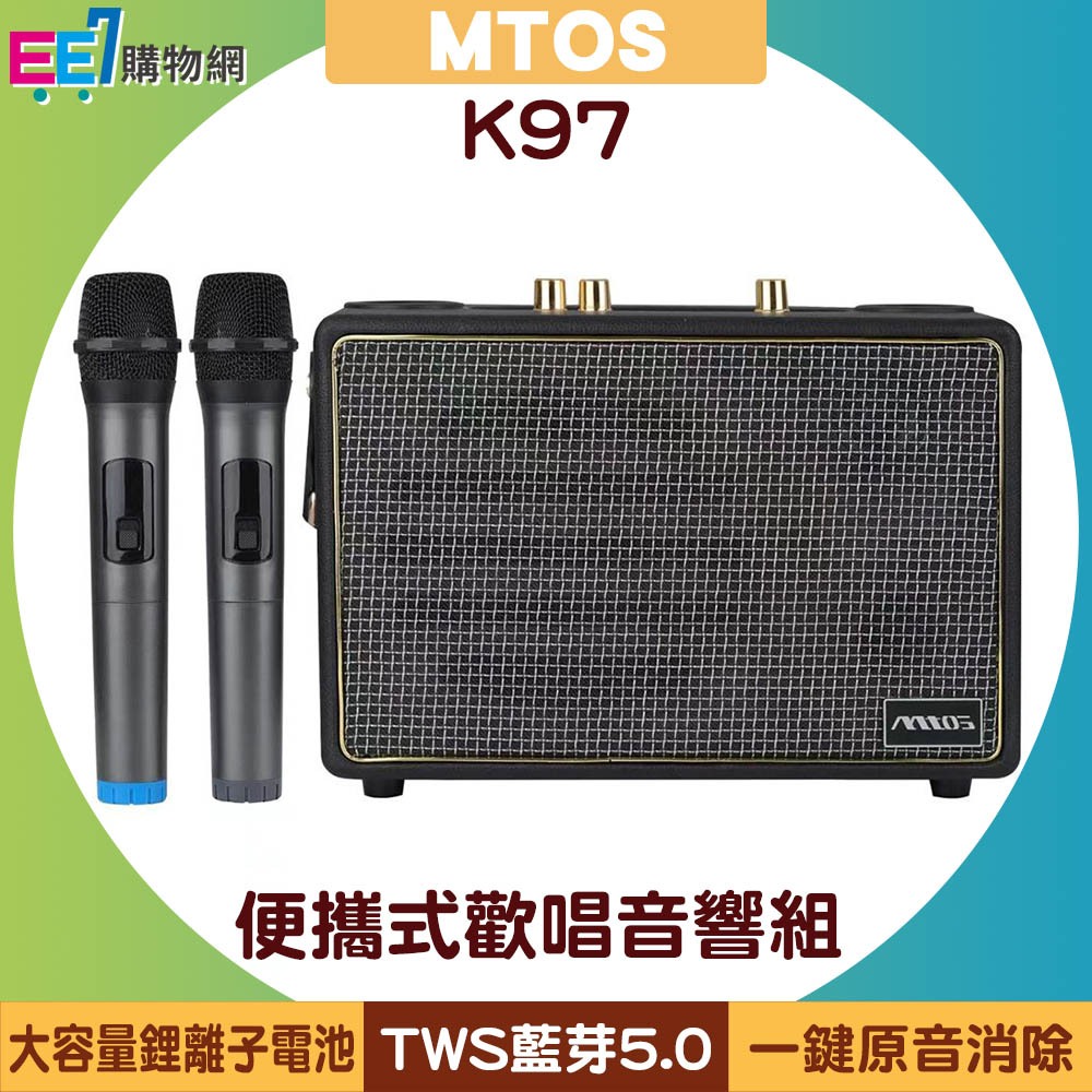 MTOS K97 行動卡拉OK便攜式雙麥克風藍牙歡唱音響組~送平底鍋 | 蝦皮購物