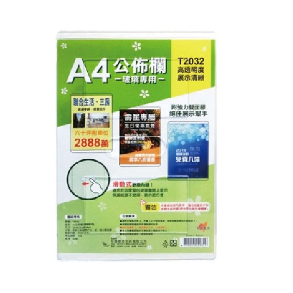 W.I.P A4 公佈欄（玻璃專用）公告欄 展示架 海報架 可放A4 30.8x23.8cm /個 T2032 | 蝦皮購物