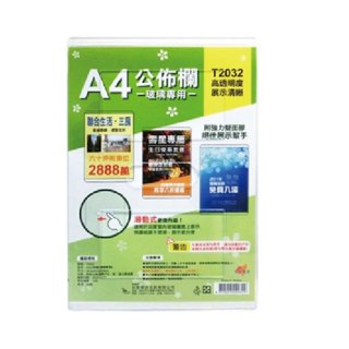 W.I.P A4 公佈欄（玻璃專用）公告欄 展示架 海報架 可放A4 30.8x23.8cm /個 T2032 | 蝦皮購物