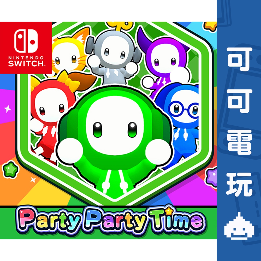 任天堂 Switch NS《Party Party Time》中文版 數位版 數位下載版 派對 益智 同樂【可可電玩】 | 蝦皮購物