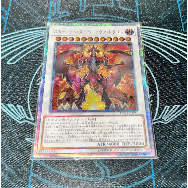 【中和小舖】遊戲王 OCG LGB1-JP021 紅蓮超新星龍（紅鑽）99分 | 蝦皮購物