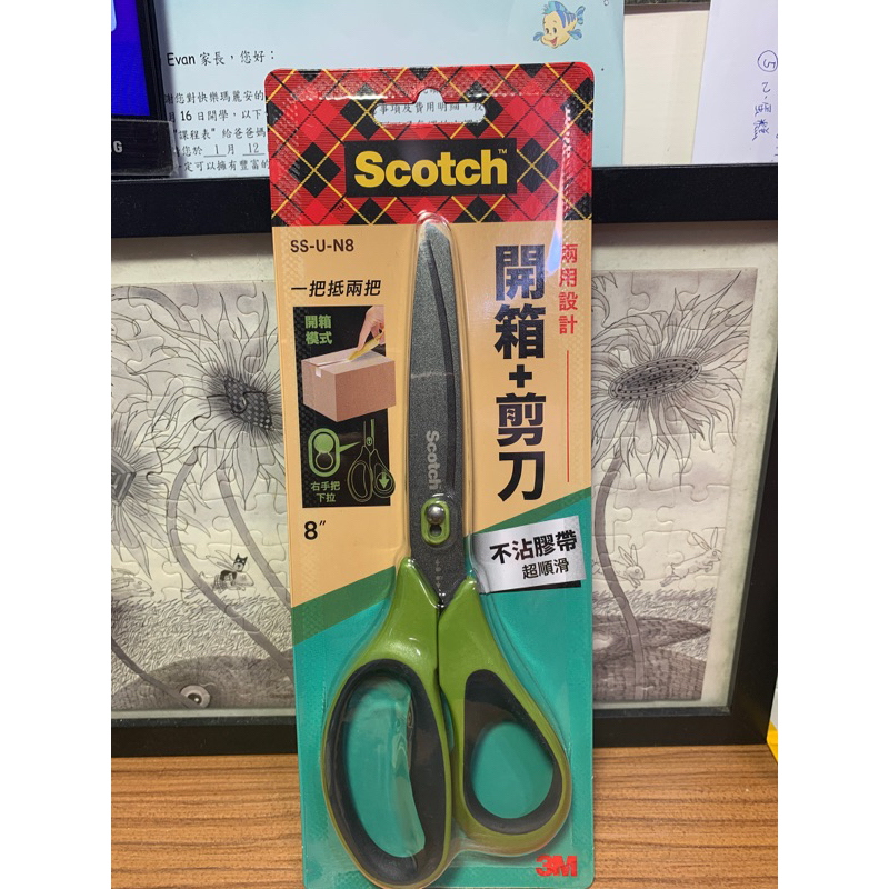 全新3M 二合一不沾膠開箱剪刀 SS-U-N8 8吋 | 蝦皮購物