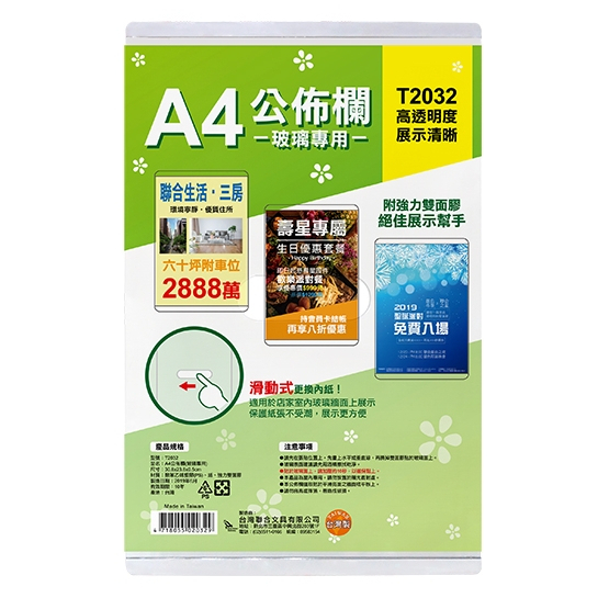 超取限10個【A4直式佈告欄】T2032（玻璃專用）告示牌 公告 布告欄 公佈欄 展示板 標示 開店 A4 韋億 | 蝦皮購物