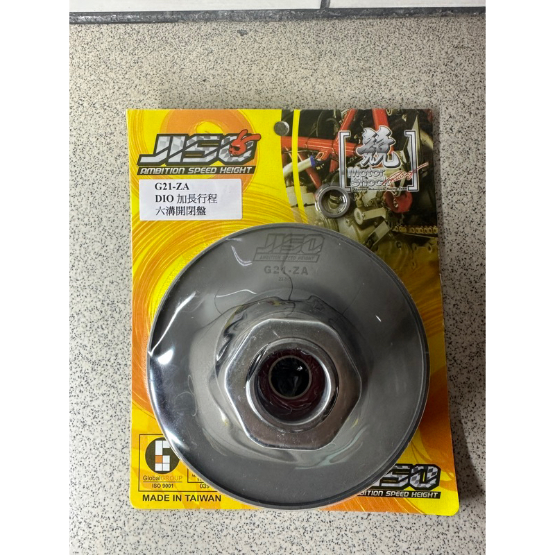 【JM studio】DIO 迪奧 RRGS JISO 六溝式加長行程開閉盤 2024年最新款G21-ZA總成 開閉盤 | 蝦皮購物