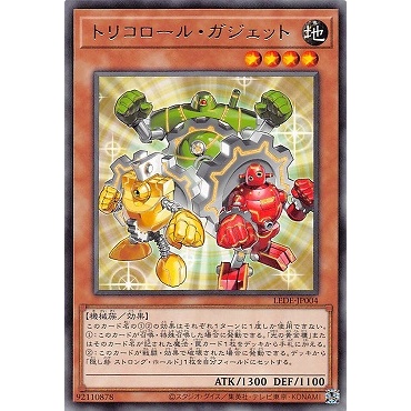 遊戲王單卡 LEDE-JP004 三色齒輪 (銀字) | 蝦皮購物