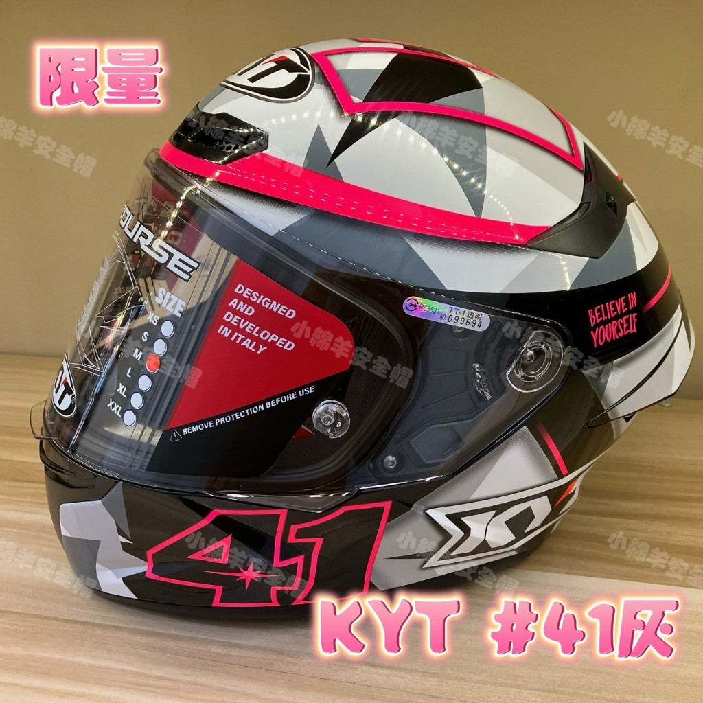 KYT TTC #41灰 安全帽 現貨🔥 選手聯名 #41灰 TT-COURSE 全罩式 進口帽 限量 鏡片可選 | 蝦皮購物