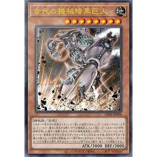 LEDE-JP006 古代機械暗黑巨人 (浮雕)耀芷 | 蝦皮購物
