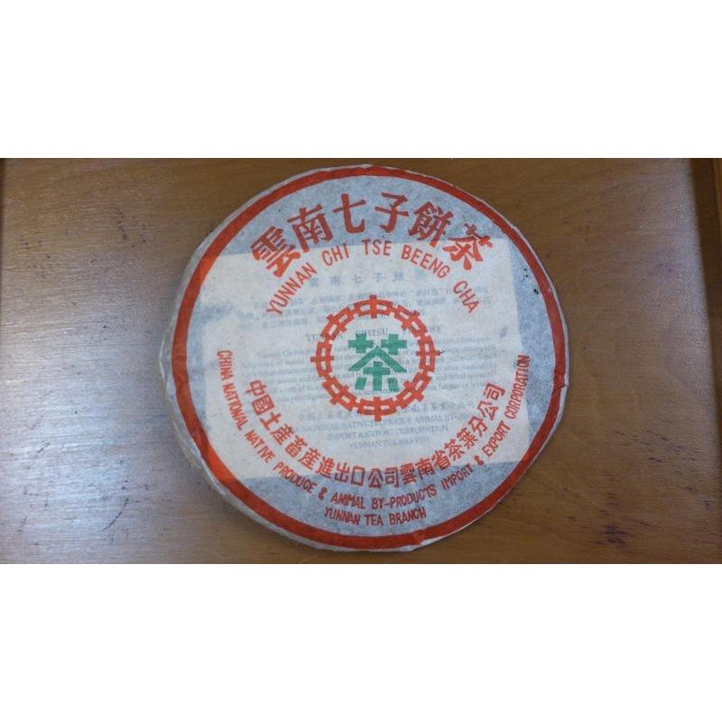 2001年 7542青餅 勐海茶廠制品【生茶】純乾倉存放樟香明朗茶湯紅油光順口回甘茶氣強 | 蝦皮購物