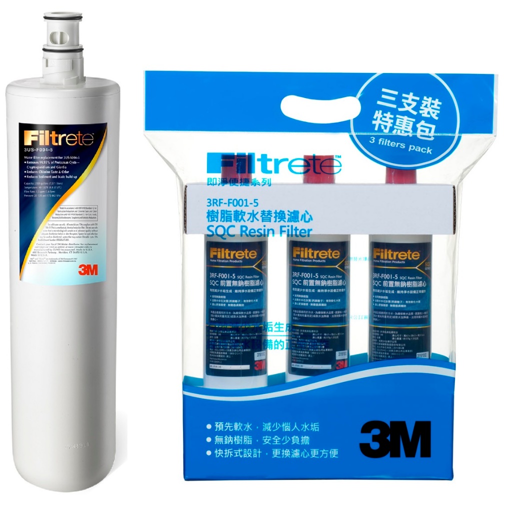 【3M】S004/F004濾心3US-F004-5一支｜前置樹脂濾心3RF-F001-5三支【共四支濾心】 | 蝦皮購物