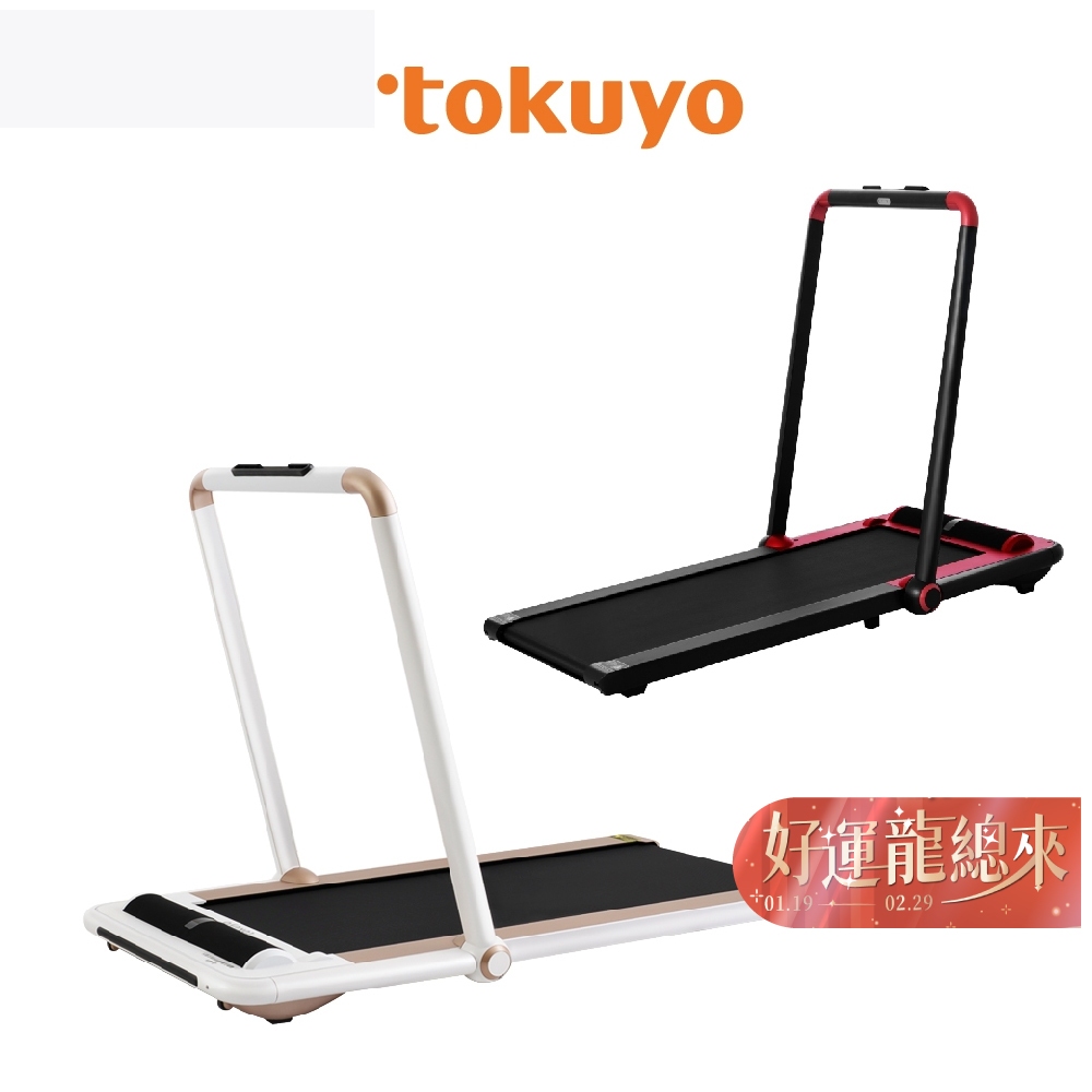 tokuyo iGenius鋁合金智跑機 TT-252 | 蝦皮購物