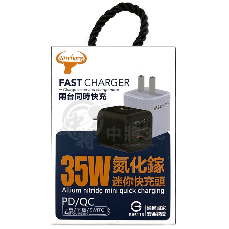 【中將3C】Cowhorn 高宏 GaN 35W快速電源供應器CHC35W .C2A-GT-35W | 蝦皮購物