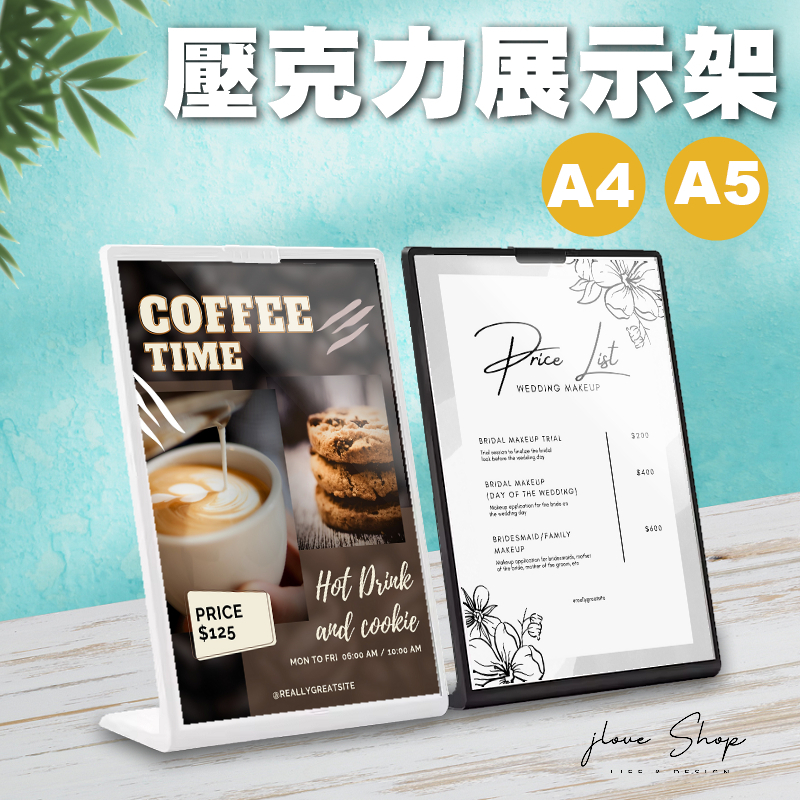 【實體門市：婕樂數位】新品特惠[台灣現貨] 壓克力展示架 a4a5桌上立牌 菜單架 桌面立牌展示架 廣告招牌 dm架立牌 | 蝦皮購物