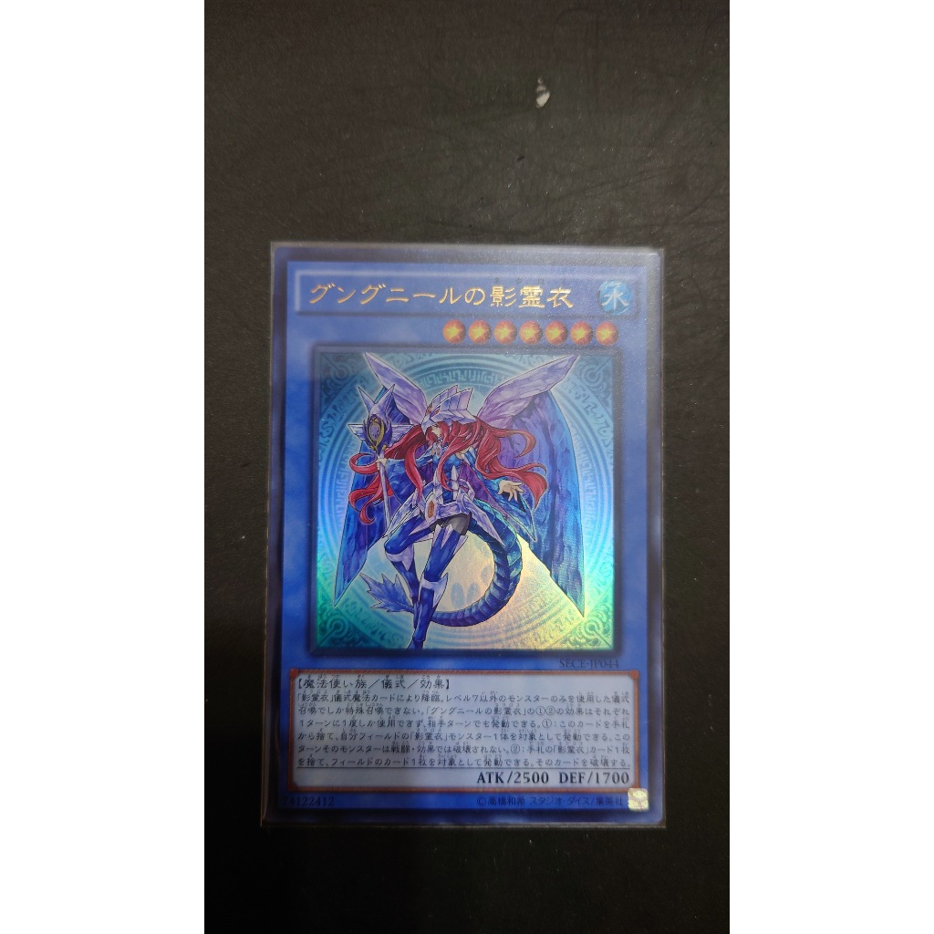 [ PM本舖 ] 日版 遊戲王 SECE-JP044 天槍的影靈衣金亮 | 蝦皮購物