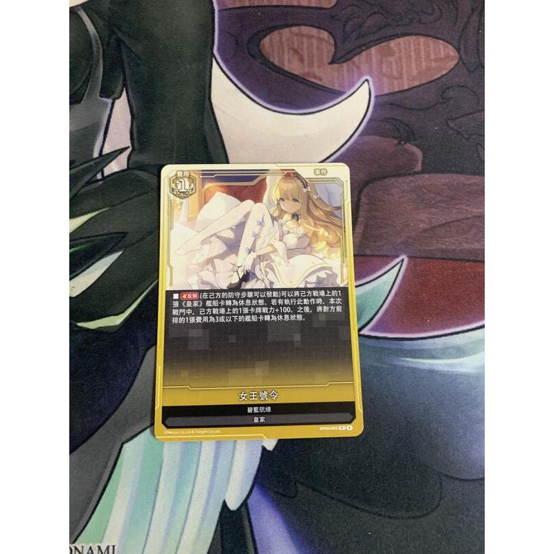 (可達鴨小舖)碧藍戰卡 BP02-053 R 女王號令 | 蝦皮購物