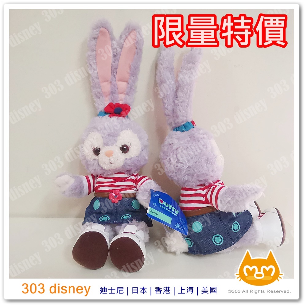 現貨 香港迪士尼 2023 夏日 史黛拉兔 ss玩偶【303 disney】 | 蝦皮購物