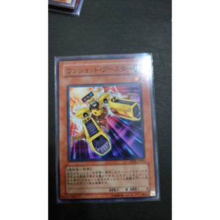 [ PM本舖 ] 日版 遊戲王 DP08-JP003 一擊推進器 | 蝦皮購物