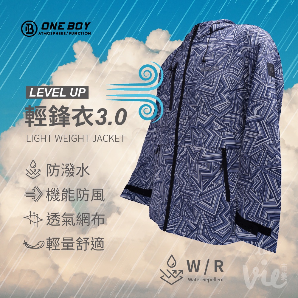 【ONE BOY現貨】輕量機能防水防風透氣輕鋒衣3.0/防潑水/防風/透氣/輕量/爬山/百岳/露營/CAMP | 蝦皮購物