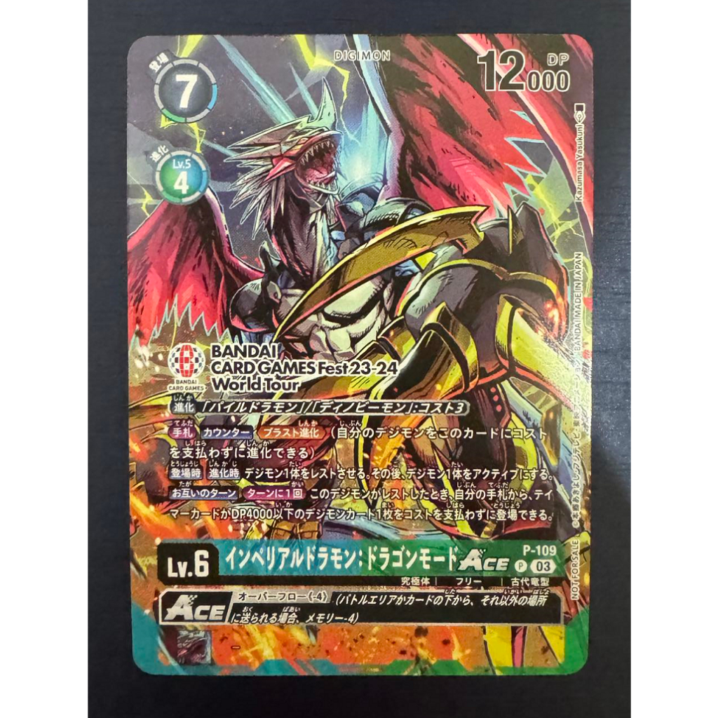 【派福雜貨店】DTCG 數碼寶貝 P-109 P 萬代大會 限定卡 23-24 帝皇龍甲獸：龍型態 ACE | 蝦皮購物