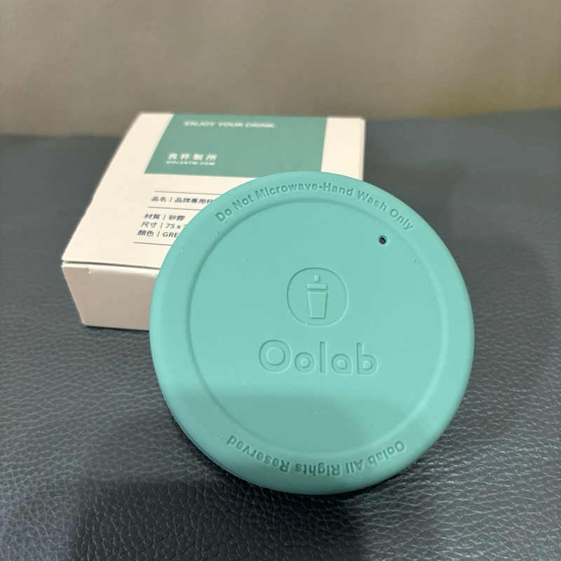 Oolab 良杯製所 品牌專用杯底防刮保護套 綠色 | 蝦皮購物