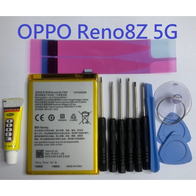 適用 OPPO Reno8Z Reno 8 Z 5G BLP907 CPH2457 Reno 8Z 全新電池 現貨 | 蝦皮購物