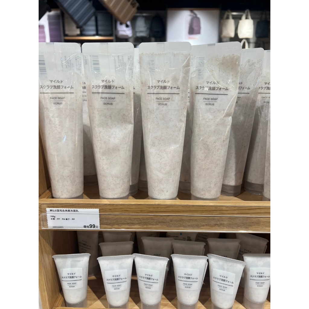 無印良品代購 MUJI溫和去角質洗面乳 / 100g 現貨 | 蝦皮購物